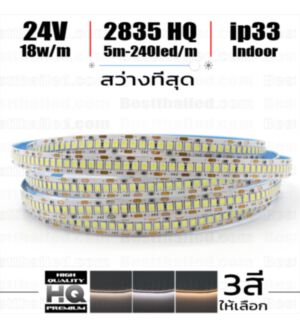 ไฟ led เส้น 24v 2835 HQ 240leds/m 5m Indoor ip33