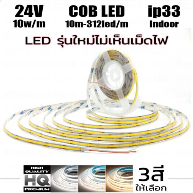 ไฟ Led เส้น COB 320led/m 24V 10m Indoor ip33