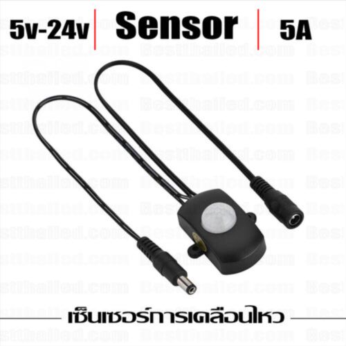 Sensor การเคลื่อนไหว 5v-24V